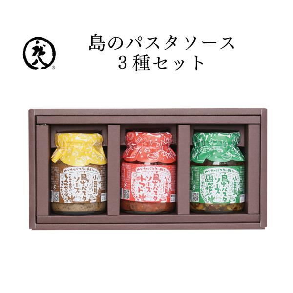 オリーブや醤油など小豆島の味を追求した3種のパスタソースセットです。ギフト・プレゼント・贈り物・お土産にもおすすめ！■セット内容島のパスタソース トマト165g（5?6人前）しょうゆガーリック165g（5?6人前）島のパスタソース ペペロン...