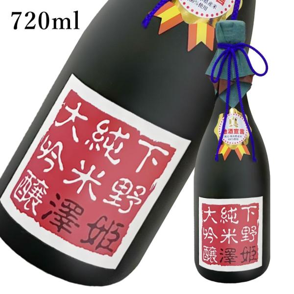■セット内容澤姫 大吟醸 真・地酒宣言 720ml×1香り華やかな、やや甘口タイプ米・酵母・仕込水・・・すべて栃木の厳選素材にこだわりつくして醸した、やさしい口当たりの純米大吟醸酒。■原材料：米・米こうじ■栃木県産酒造好適米：「五百万石」1...