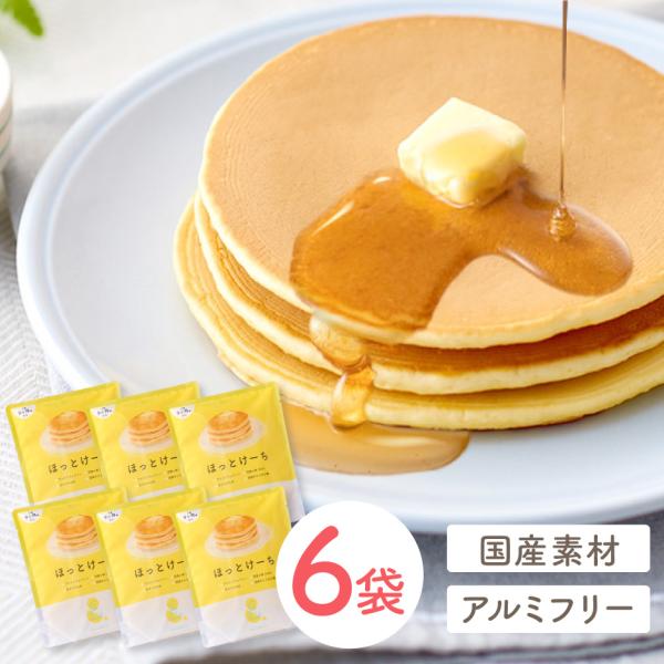小さなお子さまにも安心してあげられるホットケーキミックス。赤ちゃんも安心！余計なものを加えず国産素材にこだわりました。■セット内容：ほっとけーち　6袋■内容量：100g/袋■対象月齢：9ヶ月頃から■原材料：小麦粉（小麦（日本））、砂糖（さと...