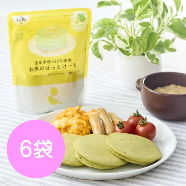■セット内容：お米のほっとけーち こまつな入り 6袋■内容量：100g/袋■対象月齢：9ヶ月頃から■原材料：米粉（米（日本））、砂糖（さとうきび（日本））、こまつな粉末（小松菜（日本））、食塩／膨張剤■賞味期限：製造より1年■保存方法：直射...