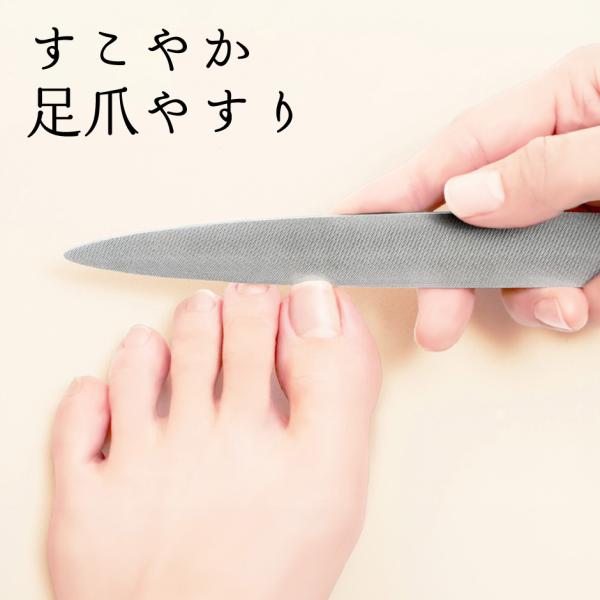 「最高級足爪専用やすり」贈り物ギフトなどにもおすすめです