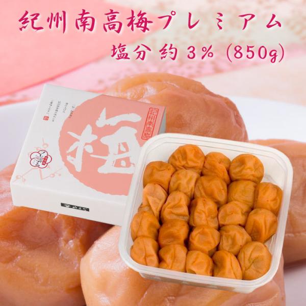 最高級の紀州南高梅を、独自の手法で塩分を約3％にまで抑えました。健康を心がける方に最適です！そのままお茶うけ、ゼリーなどお菓子作りや、アイスに添えて。■セット内容：味噌本舗やまだ 紀州南高梅プレミアム 塩分約3％（850g）■賞味期限：製造...