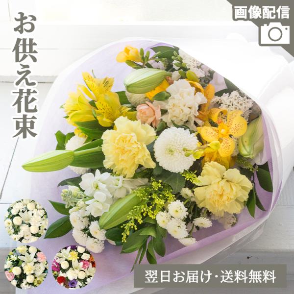 ・延命剤「キープフラワー」1個・お花の取り扱い説明書※花材によってサイズが変わることがございます。※写真の花はイメージです。季節・市場より入荷する花材によって変ります事をご了承下さい。【配送不可地域】お届けに2日以上かかる地域（北海道・沖縄...