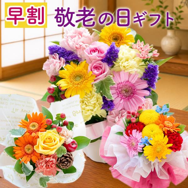 【発売日：2026年08月05日】9月7日まで早割キャンペーン中！注文数に応じて順次値上がりしていきます。早めの購入がお得です。◆商品サイズ・彩アレンジ：幅約20cm 高さ約20cm・紬ブーケ：幅約22cm 高さ約25cm・秋色ミックスアレ...