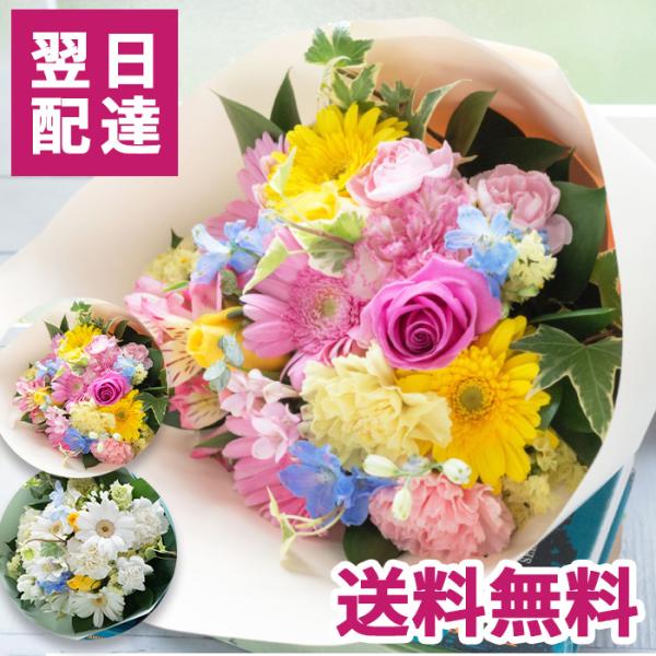 ガーベラミックス花束。ふんわり可愛いパステルミックス、おしゃれでナチュラルなホワイトグリーンミックス、カラーが選べます。【商品サイズ】ブーケ(花束):幅約25×高さ約40センチ・延命剤「キープフラワー」1個・お花の取り扱い説明書※北海道・沖...