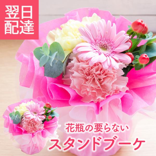 リトルスタンドブーケ：高さ約19cm × 幅約12cm ※資材の入荷状況によりラッピングカバーの色合いが変わる場合がございます。【配送不可地域】北海道・沖縄・離島へのお届けはできません【ご利用シーン】花 誕生日 プレゼント 選べるスタンディ...
