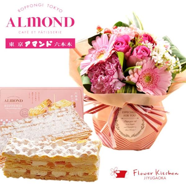 送料無料。あすつく対応。画像配信有。六本木アマンドチーズミルフィーユと共にお届けします。ふんわり可愛いピンク、元気の出るビタミンカラー(イエロー）、カラフルミックス　3色から選べます。【スタンディングブーケサイズ】※花材によってサイズが変わ...