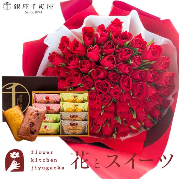北海道・沖縄・離島へのお届けは出来ません【商品サイズ】60本バラ束ブーケ「レッド」…幅約32cm×高さ約40cm※花材によってサイズが変わることがございます。【「銀座千疋屋」銀座フルーツフィナンシェ 8個入り】内容量：8個入り（ストロベリー...
