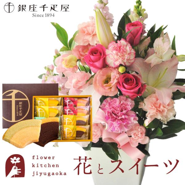 【商品サイズ】お祝いユリアレンジベル「ピンク」…高さ約40cm×幅約30cm※花材によってサイズが変わることがございます。【銀座千疋屋「銀座フルーツクーヘン」】内容量：イチゴ&amp;ミルク、レモン&amp;はちみつ、メロン&amp;ミルク...