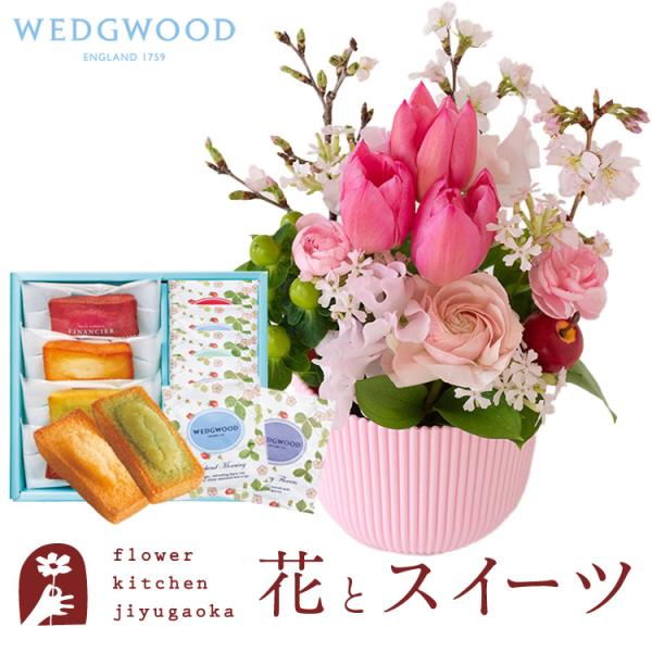 あすつく。送料無料。画像配信有。春限定「桜アレンジ」をフィナンシェ＆「WEDGWOOD」ワイルドストロベリーティーバッグと共にお届けします。【商品サイズ】春限定「桜アレンジ」… 幅約20cm　高さ約25cm※花材によってサイズが変わることが...