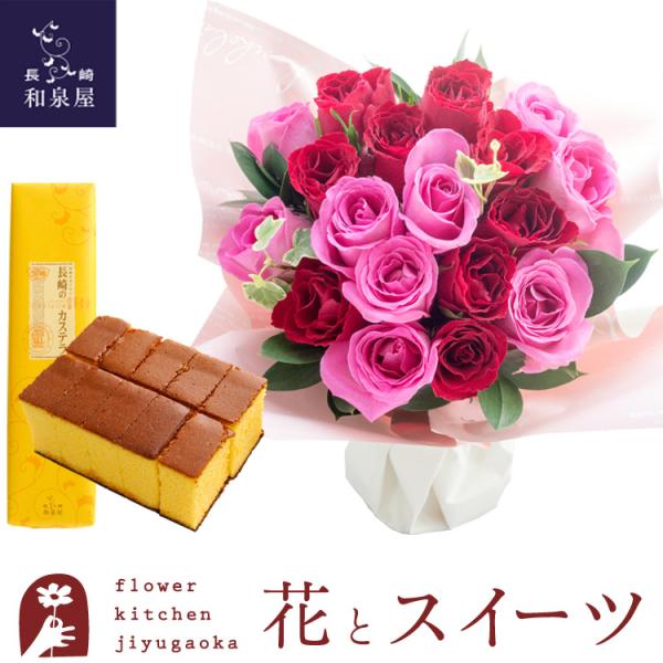 あすつく。送料無料。画像配信有。当店人気のバラスタンディングブーケをキュートな焼きドーナツと共にお届けします。【商品サイズ】バラスタンディングブーケ…高さ:約30cm 幅:約23cm 【長崎カステラ蜂蜜 0.5号 10切入】内容量：10切入...