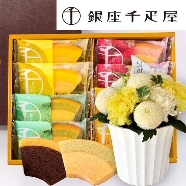 あすつく。送料無料。画像配信有。お供え優花アレンジメントを銀座千疋屋「銀座フルーツクーヘン」と共にお届けします。【商品サイズ】【優花アレンジメント】 高さ約20センチ　直径約18センチ※花材によって サイズが変わることがございます。・延命剤...