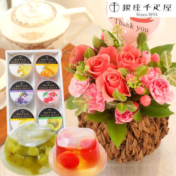 あすつく。銀座千疋屋ゼリーと共にお届けします。【商品サイズ】【リトルスウィートローズ】 高さ　約15cm<br>幅　約13cm【「銀座千疋屋」銀座ゼリー6個入り】内容量：ブルーベリー、さくらんぼ、グレープフルーツ、ラ・フランス、...