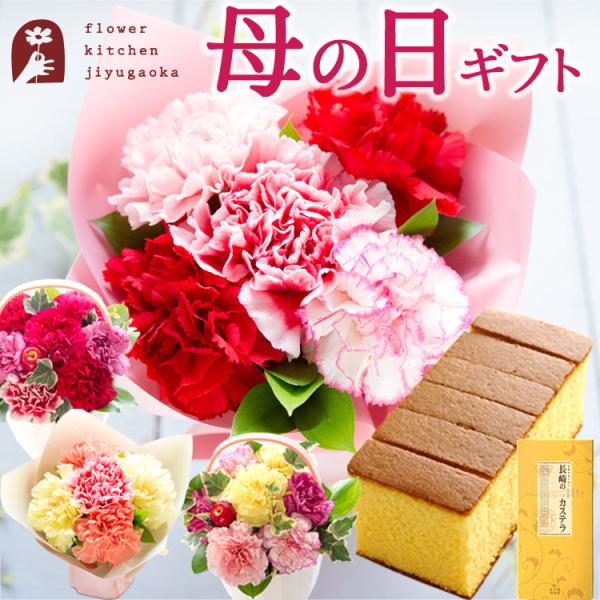 【発売日：2026年02月01日】当店通常価格　3650〜4150円早割は4/26まで※早割価格設定数に達し次第、随時値上げとなりますのでお早めにご購入下さい。・母の日期間(5/5-10)にお届け・送料無料【ご用途】母の日 母の日ギフト 母...