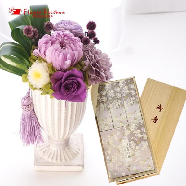 お供え専用のプリザーブドフラワー。枯れないお花だからいつまでも故人を偲び見守ります。クリアケースに入れてお届けします。■商品サイズ　【花ごろも（パープル）】高さ約20センチ×幅約14センチ【線香内容】 桐箱入り淡墨の桜内容量：約50g(箱を...