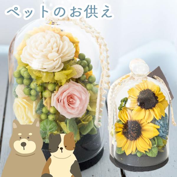 お手入れ不要で枯れないプリザは受け取った方も手間いらず。大切なご仏前やお写真の前に、常にお花を飾ることが出来ます。■商品サイズ[お供えプリザ]幅：約7cm×高さ：約14.5cm■送料本州・四国のお届けは、送料無料。北海道・九州へのお届けは、...