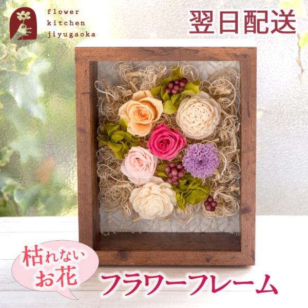 枯れないお花だから、長く楽しめます。お手入れ不要のプリザは受け取った方も手間いらず。誕生日、結婚記念日、お祝いの様々なシーンに。■商品サイズ横約13cm×奥行約6cm×縦約18cm、横約15.3cm×奥行約7.5cm×縦約19cm■送料本州...