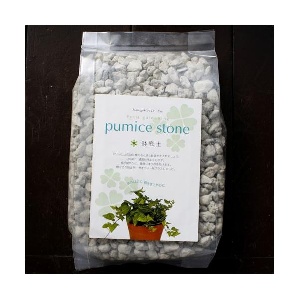 単品でのご購入は、別途送料がかかります。観葉植物とセットでご購入の場合は、送料無料。※後程、ストア側で送料を修正いたします　水はけを良くしてしっかり育つ！根ぐされ防止剤入りの鉢底土。観葉植物にプラス商品【鉢底土 １L】pumice/ston...