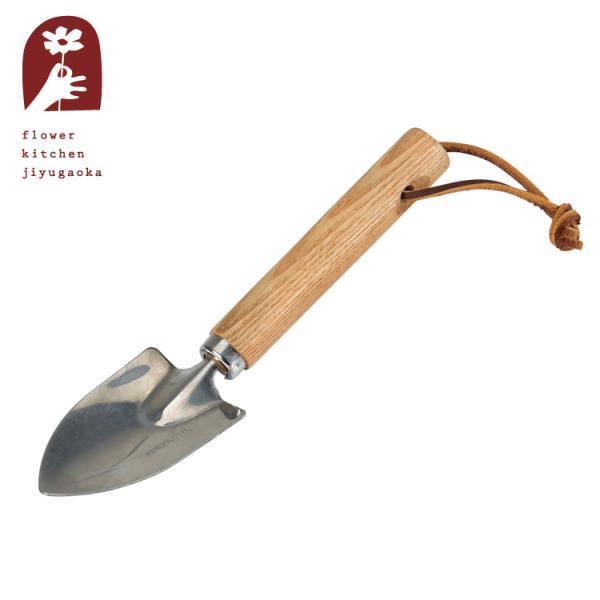 【ミニガーデンツール　移植ゴテ】■商品サイズ…長さ約18.5cm×幅約4.5cm　素材：ステンレス、木（柄の部分） ■本製品はガーデニング用に作られた製品です。■その他の用途でのご使用はおやめ下さい。■本製品には構造所上鋭利な箇所があります...