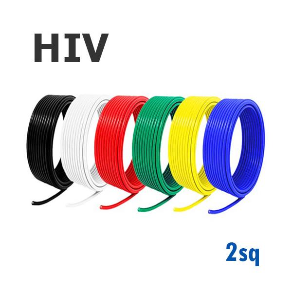 ●耐熱性に優れています。そのため、IVと比べて約20％許容電流を大きく取れます。●周囲温度が比較的高い場所でも安定して送電を行うことができるため安全性が高いです。●主な用途：屋内配線,電気機器内配線,制御盤内配線【商品仕様】導体に可とうより...