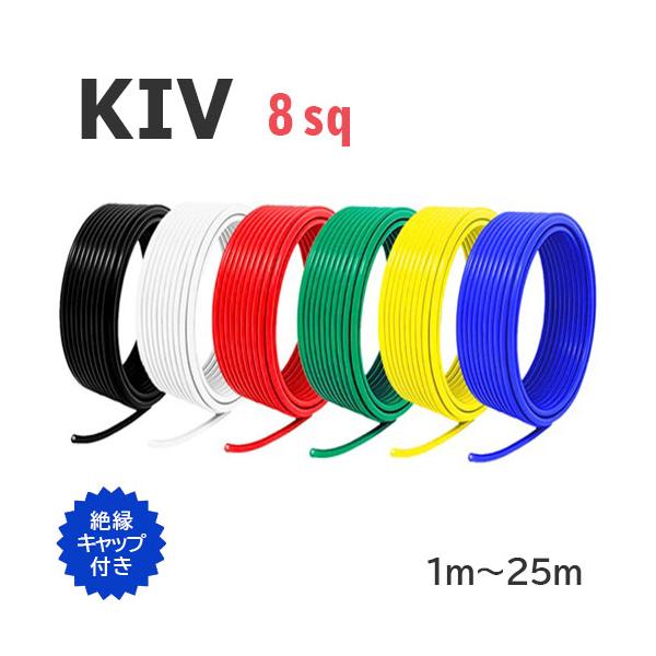 ●より細い銅線を数多く使用しているため、柔らかく可とう性があり扱いやすいです。 ●制御盤内配線に一般的に使用され、IV電線では硬くて配線の取り回しが大変な時などに最適です。●JIS規格、RoHS対応、PSEマーク付の国内主要メーカーを使用し...