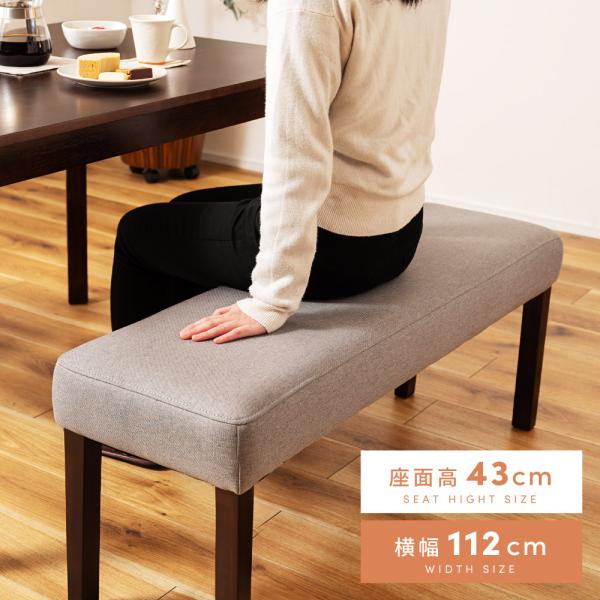 ●ベーシックな形とカラーで、どんなダイニングテーブルとも合わせやすいベンチです。【商品サイズ】幅112×奥行34×高さ43cm【材質】天然木(アカシア)/ウレタン塗装/ポリエステル【組立】組立必要【送料】送料無料※北海道・沖縄・離島へのお届...
