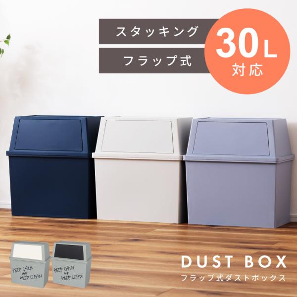 ●スリムとワイドで選べる2タイプ●フタ部分はフラップ式で捨てやすいゴミ箱のフタ部分は「フラップ式」です。捨てるときにそのまま押し込むだけで中に入れることができるので、片手でフタを開ける必要がありません。両手が塞がっていても簡単にゴミを捨てる...