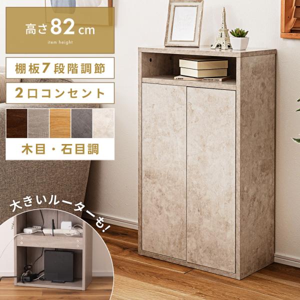 ルーター類の『ごちゃつき』も、まとめてスッキリ収納●コンパクトでも収納力は抜群●スリムな幅48cm×奥行25cm●約6cmごとに7段階高さ調節できる棚板2枚●身近なものは天板のコンセントへ●背面オープン＆スキマで配線しやすい●自分に合った用...