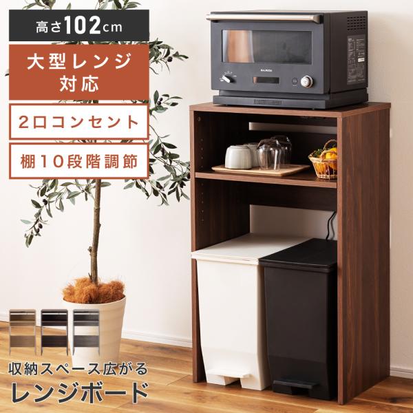 ●分別用に２つ並べて置けるスペース分別が多いキッチンだからこそ、ゴミ箱を２つ並べて置けるサイズ設計に仕上げました。ゴミを入れる際も棚板が邪魔にならず快適にご使用いただけます。●ごみ箱のフタは両開きもタテ型も対応可能こちらのレンジボードの内側...