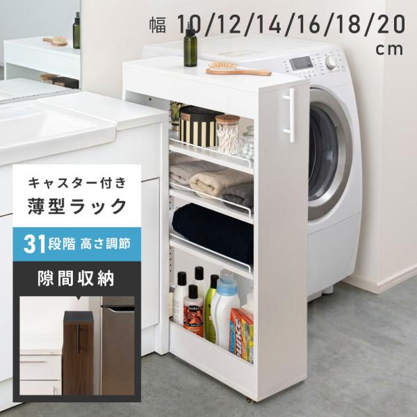●取っ手を引くだけで、棚ごと手元へ。●諦めていたあの隙間を収納スペースに！●隙間に合わせて選べる6サイズ展開●選べる2カラー＆リバーシブル仕様●軽い力でも引き出しやすい●棚を動かしても中身が落ちにくい●両側から出し入れできる●傷や汚れに強く...