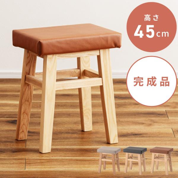 北欧家具との相性抜群のバンビスツールです。ちょっとした腰掛けとして、さまざまな場面で活躍します。【商品サイズ】幅36×奥行26×高さ45cm【静的耐荷重】約80kg【製品重量】約3kg【材質】天然木(アッシュ)/ウレタン塗装/ポリエステル【...