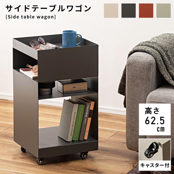 スタイリッシュな幾何学的デザインと抜群の収納力で、様々なライフスタイルやシーンに合わせることができます。●シンプルで便利なデザイン●見た目以上の収納力●キャスター付きで移動ラクラク●マットなスチール素材を採用●付属の工具でキャスターのみ取り...