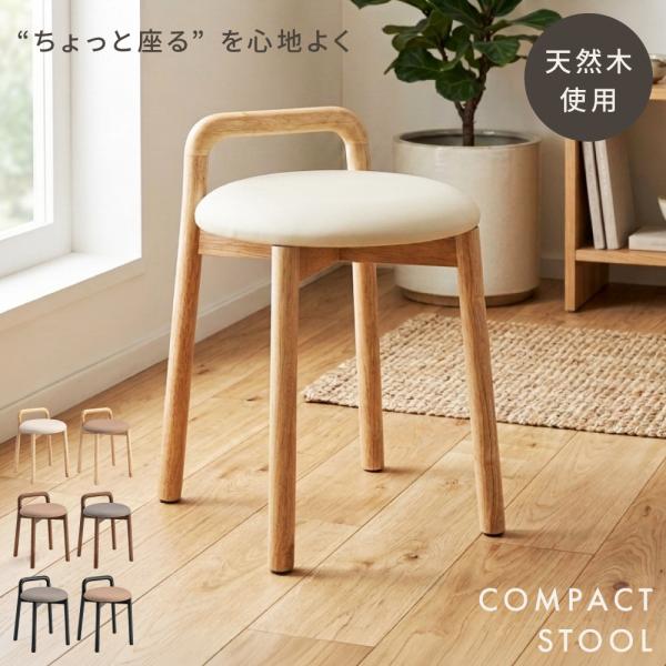 “ちょっと座る”を、心地よく。持ち運びしやすいハンドル付きのコンパクトスツール●持ち運びしやすいハンドル付き●省スペースに置きやすいサイズ感●天然木のあたたかな風合い●お手入れしやすいPVC素材●インテリアに合わせて選べる6カラー【商品サイ...