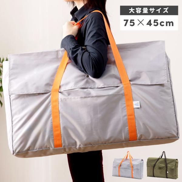 ●保育園・幼稚園の送り迎えも安心「お昼寝布団専用バッグ」・丈夫で肩にかけやすいから毎日の通園も安心！・敷布団と掛布団がすっぽり入ります！●丈夫なポリエステル素材で雨や汚れから守る※ポリエステル素材は水分を吸収しにくく速乾力に優れていますが、...