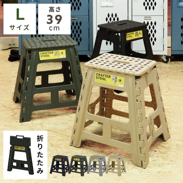 ●軽量で持ち運びが簡単なクラフタースツール室内での使用はもちろん、キャンプなどのアウトドアシーンでも活躍する万能アイテムです。●どこでも使える便利な踏み台に●滑り止め付きで安心●折りたたんでコンパクトに収納●便利な取っ手仕様●軽量で持ち運び...
