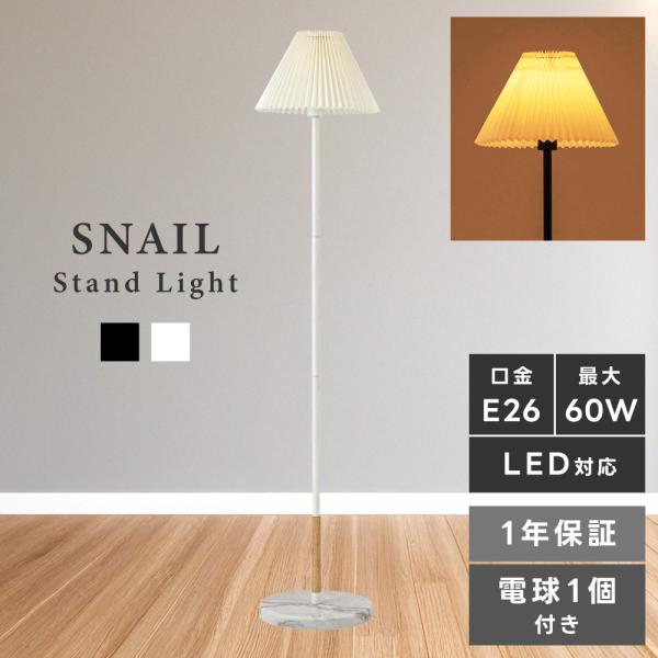 ●美しいプリーツ状のシェードが目を惹くスタンドライトです。●エジソン電球１個付き●LED電球にも対応●商品のお買い上げ日より１年間保証付き購入日から１年間以内に本製品の電気系統部分で不具合が生じた場合は、無償交換の対象とさせていただきます。...