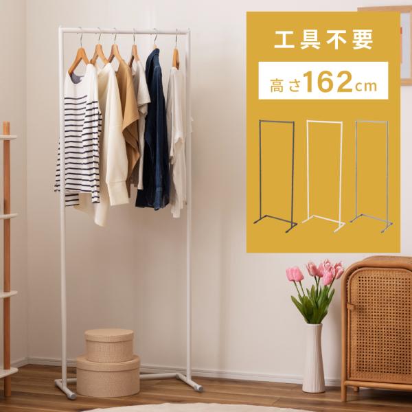 インテリアの邪魔をしないシンプルで無駄のないハンガーラック。【商品サイズ】約幅61×奥行36×高さ162cm【材質】スチール(粉体塗装)【組立】組立必要(六角レンチ付属)【重量】約3.0kg【送料】送料無料※北海道・沖縄・離島へのお届けは別...