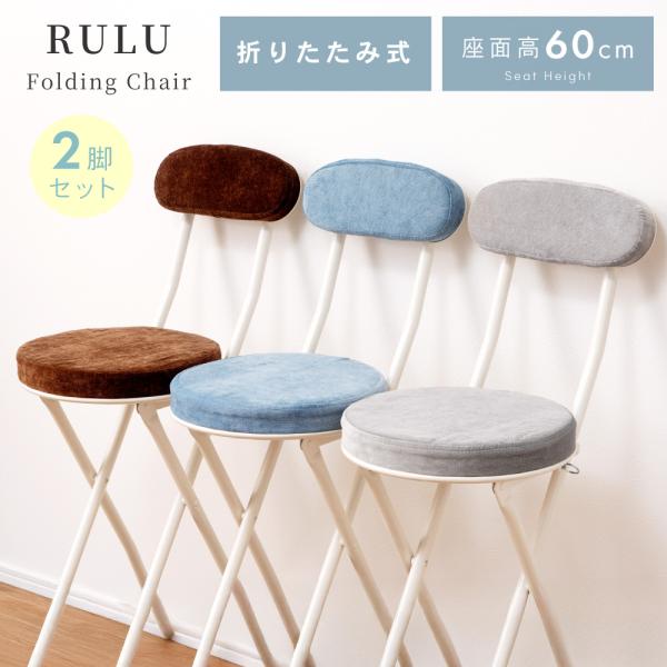 ●落ち着いたカラーリングでお部屋を彩る折りたたみスツール※こちらは同色2脚セット」の販売ページです。【商品サイズ】幅30×奥行48.5×高さ87cm(床から座面までの高さ：60cm)(折りたたみ時：幅30×奥行9×高さ98cm)【材質】スチ...