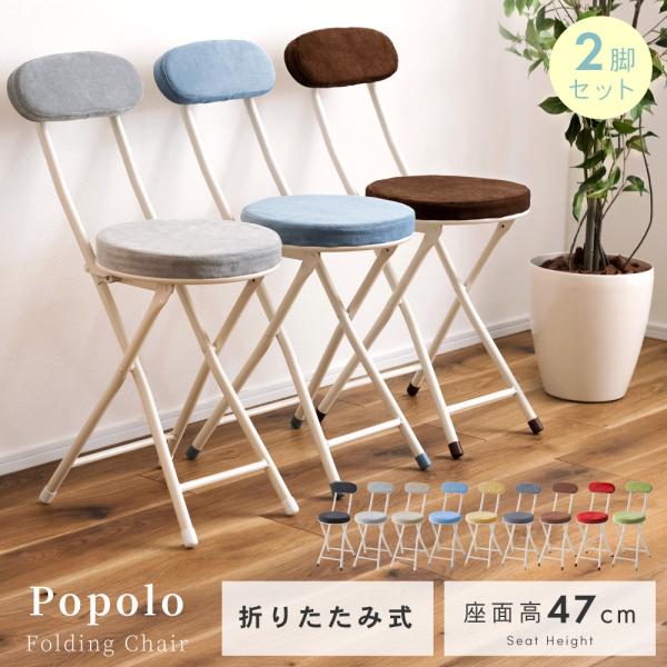 ●便利な折りたたみ式折り畳み式なので、ちょっとした隙間にスッキリ収めることができます。そのため、不要なときは最小限のスペースしか取りません。急な来客用としてご家庭にストックしておくことができるのも嬉しいですね。●ふかふかな座面座面はふっくら...