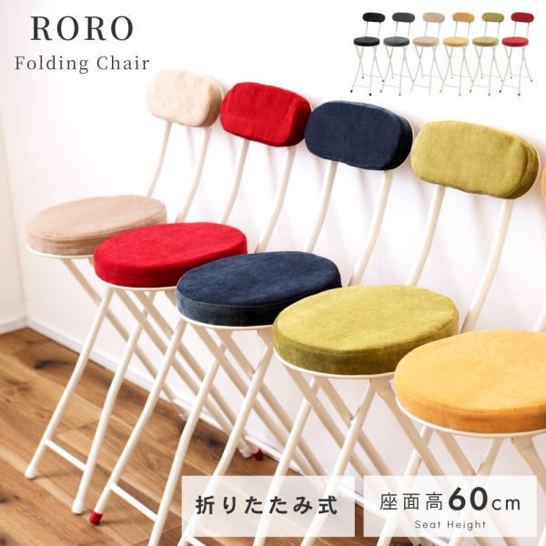 ●ポップなカラーから落ち着いた色味までお部屋を彩る折りたたみチェア●省スペースデザインで置きやすい●豊富なカラーバリエーション●軽量設計で持ち運びもラクラク●折りたたんで隙間収納も●背もたれ付きでリラックス●クッション性抜群の座面●安心安全...