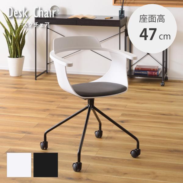 ●自宅やオフィスに映えるお洒落なデザイン。有機的なラインをまとったスタイリッシュなデスクチェア。圧迫感を与えない、開放的なデザインがオシャレ。座面にはクッションを採用しており、長時間座っても疲れにくい仕様になっております。身体を包み込むよう...