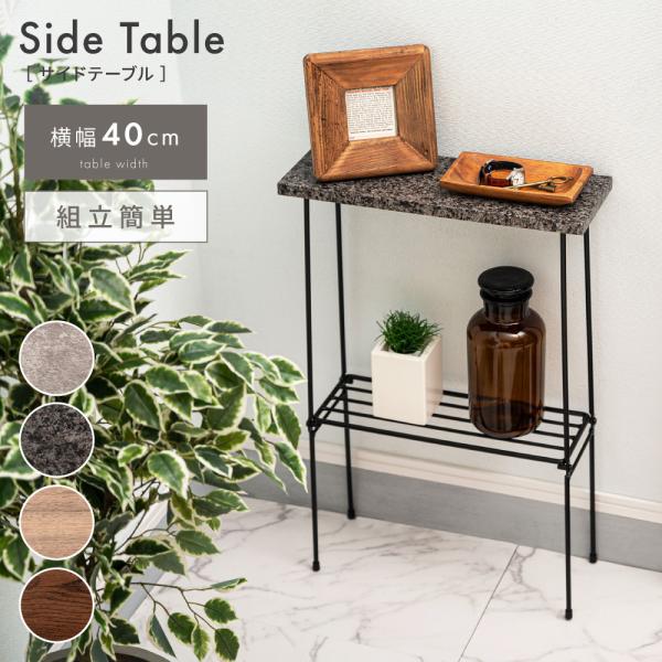 シンプルに、美しく暮らしを引き立てるサイドテーブル●スタイリッシュなデザインと使いやすさを両立●スタイリッシュなスチール脚●軽量で移動もらくらく【商品サイズ】幅40×奥行14×高さ60cm【静的耐荷重】約5kg【製品重量】約2kg【材質】ス...