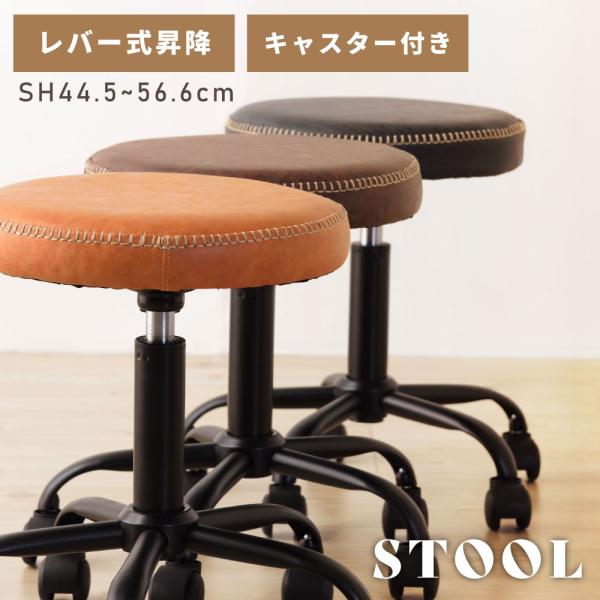 ●昇降機能付き座面下のレバーを引くだけで、使用する人の身長やテーブル等に合わせて高さの調節ができます。座面高は44.5cm〜56.6cmとなっており、立ち座りしやすい高さに設計しました。●キャスター付き座ったまま移動ができるキャスター付き。...
