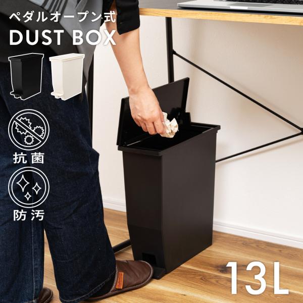 ●隙間があれば置けちゃうスリムサイズ幅13.5cmで置き場所を選ばない超スリム設計のこちらのゴミ箱。キッチンや寝室だけでなく、洗面所や玄関などの限られたスペースにもピッタリな13リットルタイプです。●デスク下などのデッドスペースに フタは横...