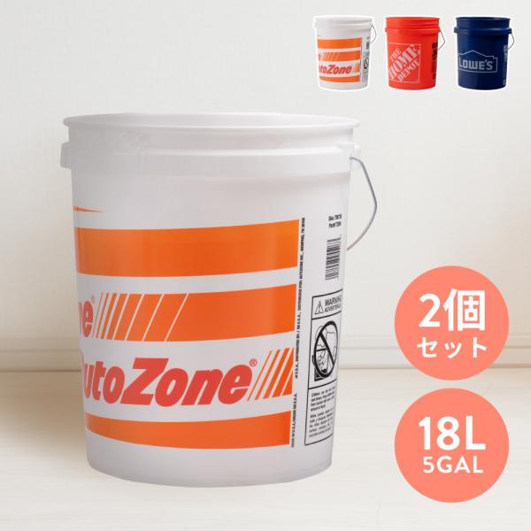 ※こちらは【同色2個セット】のページです。●アメリカのブランドロゴを使用したポップなデザインのバケツ【商品サイズ】ネイビー：直径31.5×高さ36cmオレンジ：直径30.5×高さ37cmホワイト：直径30.5×高さ35cm【材質】ポリエチレ...