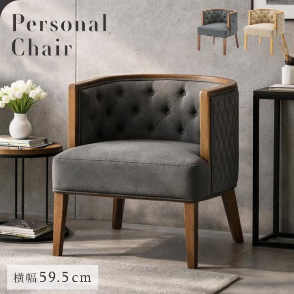 ●クラシカルな気品を纏う、暮らしの特等席伝統的なボタン留めと優美な曲線美に、現代の空間に馴染むニュアンスカラーを合わせた、贅沢なパーソナルチェア。●DESIGNクッションに奥行きのある陰影を生み出し、空間に豊かな表情とクラシカルな気品を添え...