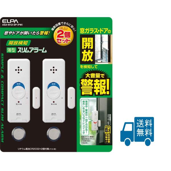 ポスト投函（追跡可）でのお届けとなりますが複数個をご注文いただいた場合は発送方法を変更させていただく場合がございます。製品型番：ASA-M12-2P(PW)色：パールホワイト付属品：テスト電池(コイン形リチウム電池CR2032)×2個 、両...