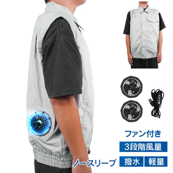 【商品内容】：空調作業服【カラー】：グレー【サイズ】：L/XL/2XL/3XL【ファン重量】：(約)96g(1個あたり)【定格電圧】：DC5V【材質】：ポリエステル65％・綿35％・ABS○使用上の注意事項○※モバイルバッテリーは付属してお...