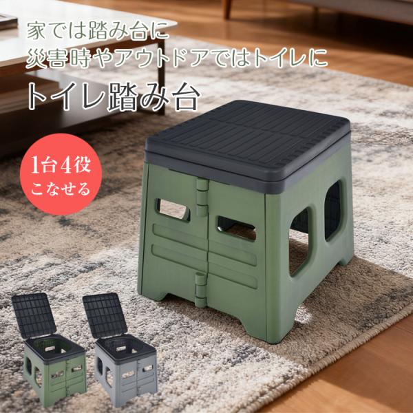 【商品内容】：トイレ踏み台【展開サイズ】：(約)W31.5cm×D35.5cm×H31cm【収納サイズ】：(約)W35.5cm×D29cm×H9cm【重量】：(約)1.2kg【耐荷重】：(約)150kg【材質】：PP○使用上の注意事項○※改...