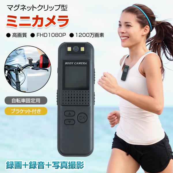 【商品内容】：ミニカメラ【サイズ】：(約)30mm×15mm×90mm【重量】：(約)40g【材質】：ABS樹脂【バッテリー】：リチウム電池○使用上の注意事項○※改造/本来の目的以外/強い衝撃などはお控え下さい。※仕様は改善の為に予告なく変...